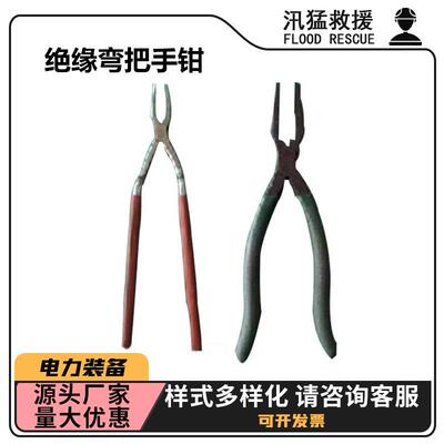弯把手钳ZF011401弯柄取销钳电工压剥线手钳电力作业绝缘拔销钳