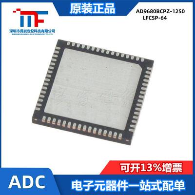 AD9680BCPZ-1250 封装LFCSP-64 模数转换器 - ADC芯片 集成电路IC