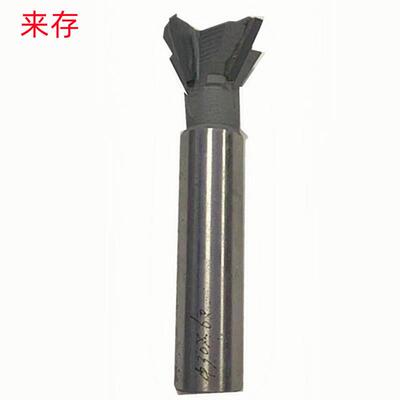 来存30MM-40MM-50MMX60度YG8销售 镶合金直柄燕尾槽铣刀