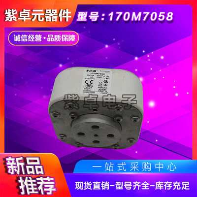 170M7058 170M7059 170M7060 170M7061 170M7062巴斯曼快速熔断器