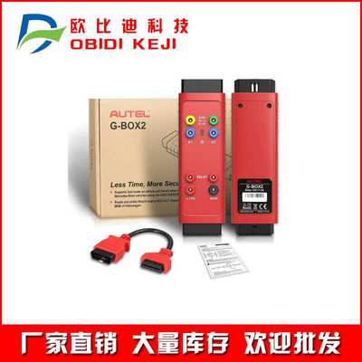 Original Autel G-BOX2 Tool 适用于奔驰汽车钥匙丢失编程适配器