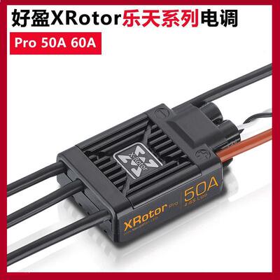 好盈 乐天 XRotor Pro 50A 60A低压版 多旋翼无刷电调 快速