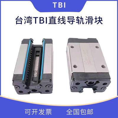 TRH15 20 25 30 35 45VN FN VE 滑块 TRH45VN TBI直线导轨滑块