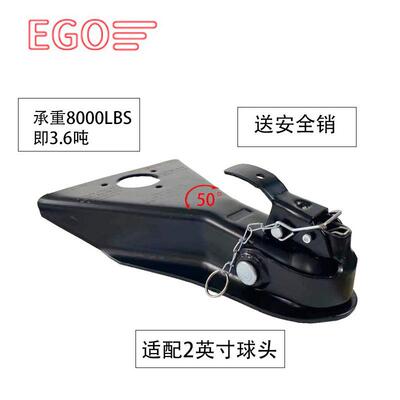 8000LBSA字拖车盖美式拖车连接器2英寸拖车球罩拖车配件