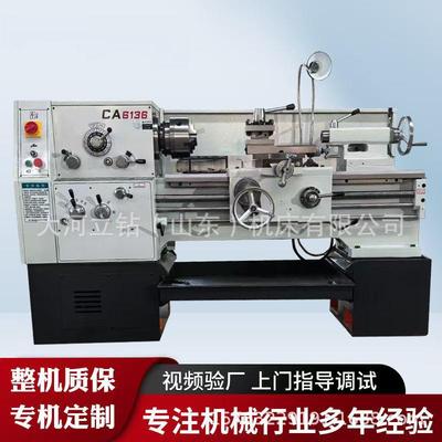 厂家CA6136小型普通车床金属切削车床噪音小