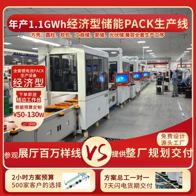 圆柱锂电池生产线按需定制46135大圆柱电池全套生产设备全案交付