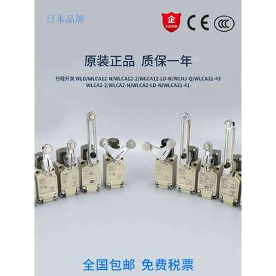 WLCA2-N限位开关WLCA12WLNJ-NWLCA12-2N-QWLCLWLD2