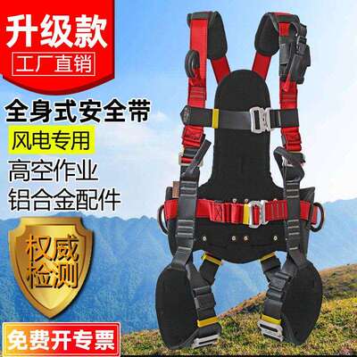 风塔攀爬保险带 风电高空户外施工作业保险带铝件31218