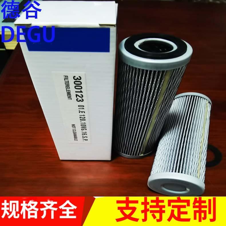 工程机械矿山设备专用过滤芯滤清器300123液压油滤芯
