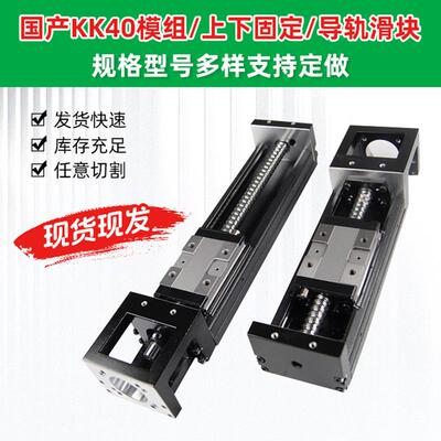 厂家现货供应直线模组KK40系列 KK模组自动化机械线性模组制作