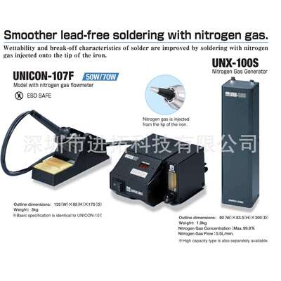 JAPAN UNIX发热芯 手工焊台加热器 UNICON-108II 300W手柄