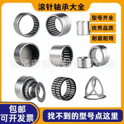 ERNA4922K 带K滚针轴承 旋转轴承