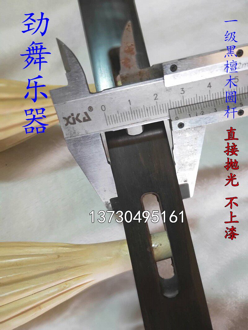 板胡杆 黑檀木/紫檀木板胡托板胡杆子杆全木轴板胡杆赠千斤