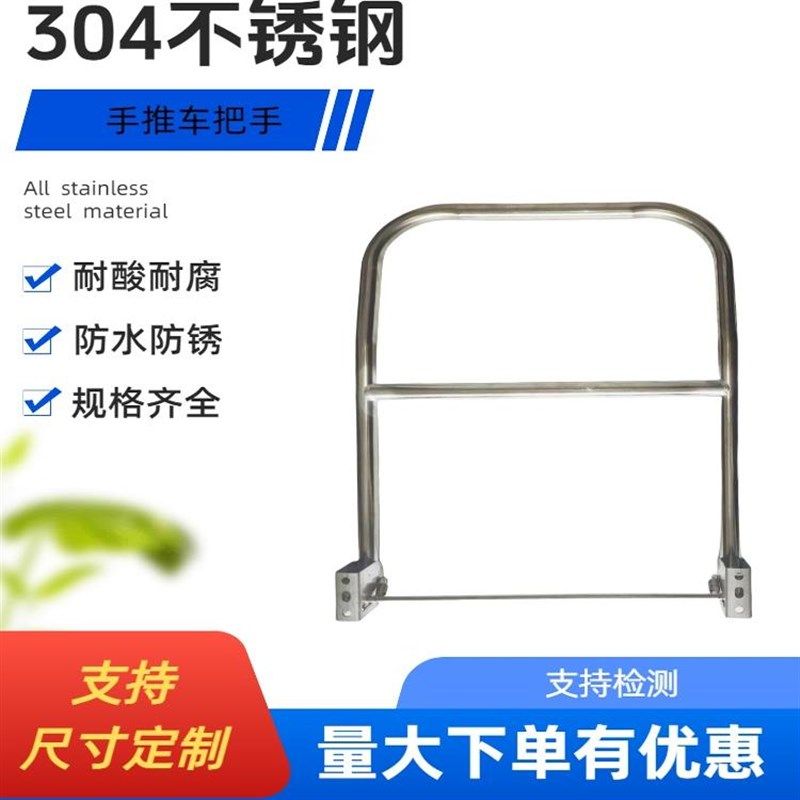 全不锈钢推车把手平板方管车把小拉车摆摊车配件家用推车折叠加厚