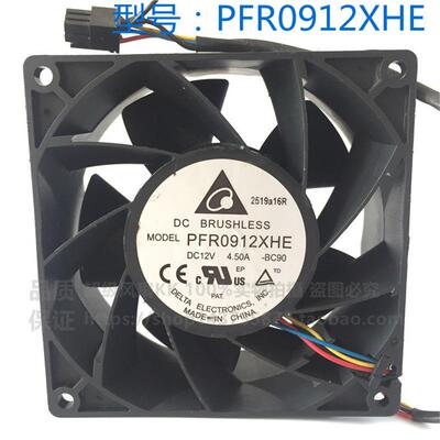 PFR0912XHE 12V 4.5A 9038 9CM 暴力大风量伺服器增压风扇