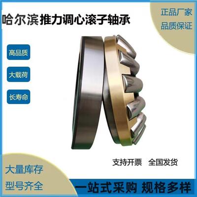 HRB哈尔滨推力滚子轴承29412 29413 29414 2941529416 29417 2941
