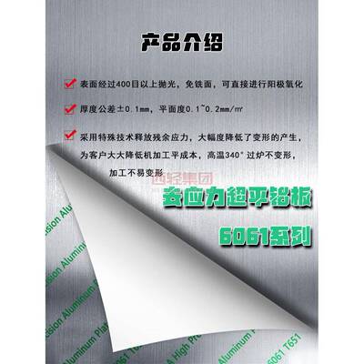高精度超平铝板6061T651去应力双面抛光覆膜免铣面铝精板3D打印机