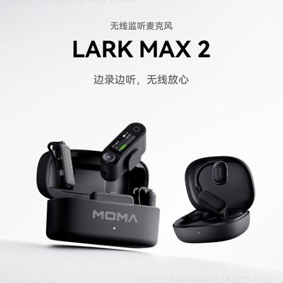猛玛（MOMA）LarkMax2一拖二无线领夹麦克风猛犸单反手机直播vlog