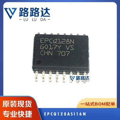 EPCQ128ASI16N 配置存储器芯片 封装SOIC-16 电子元器件 集成电路