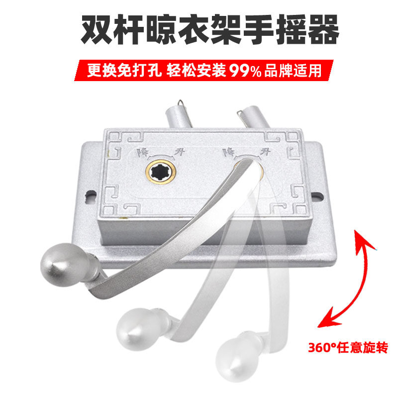 晾衣架配件手摇器升降阳台双杆式手摇晒衣架手动凉衣架摇手器通用