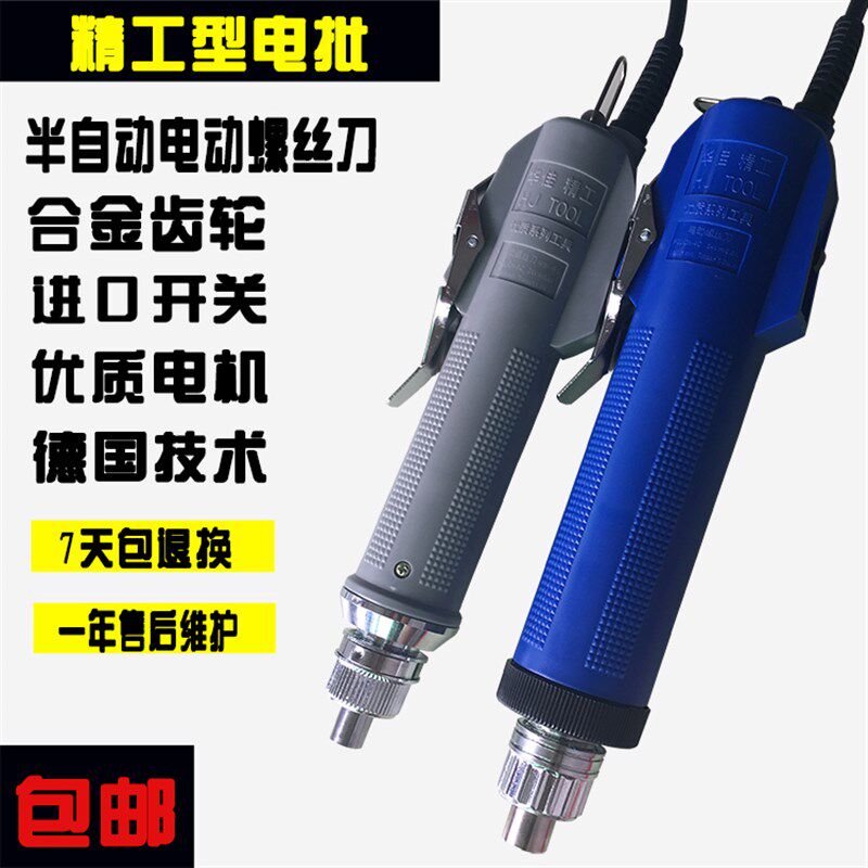 精工801/4C电动螺丝刀电批800/3c电钻螺丝批6C/802电动起子电开刀
