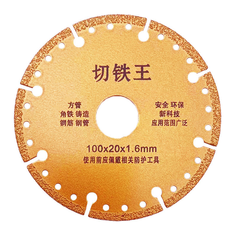 100切铁锯片180方管角铁切350铸铁金属电锯钎焊片400切铁王切割片