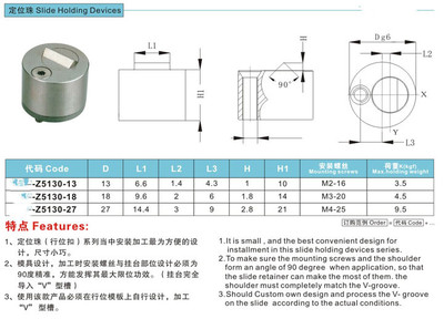 模具限位夹Z5130-13 Z5130-18 Z5130-27 定位珠 行位夹 行位锁