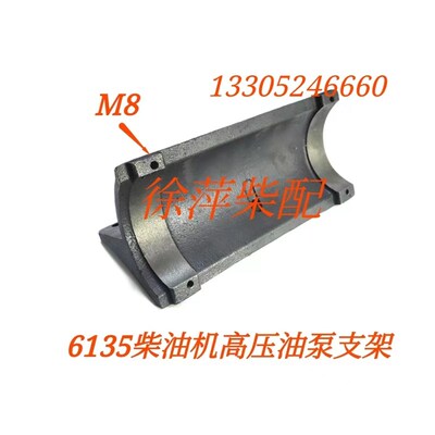 通柴6135油泵支架6138油泵托盘NTA761-02-001a南通柴油机配件上柴