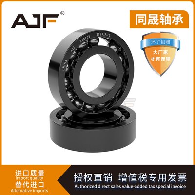 AJF耐高温轴承600度6200高速6201大全6202 6203 6204 6205 6207ZZ