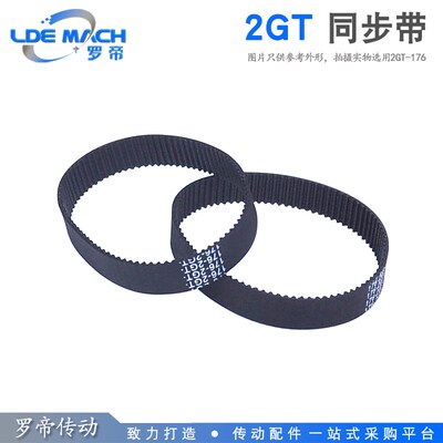 2GT 橡胶同步带 2GT146/150/154/158/160/172/180 齿距 2.00mm