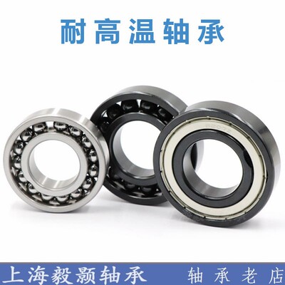 耐高温满珠轴承窑炉专用970205 970206 970207 970208 970209