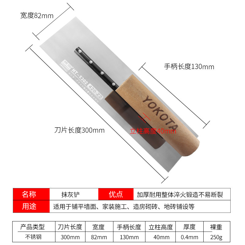 5302不锈钢港式推刀刮刀抹泥刀泥抹子刮腻子硅藻泥施工艺术漆