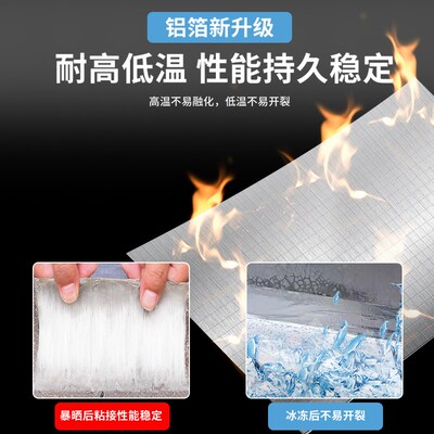 彩钢瓦补漏胶铁屋房补漏贴防水胶布自粘卷材裂缝强水渗力皮顶防漏