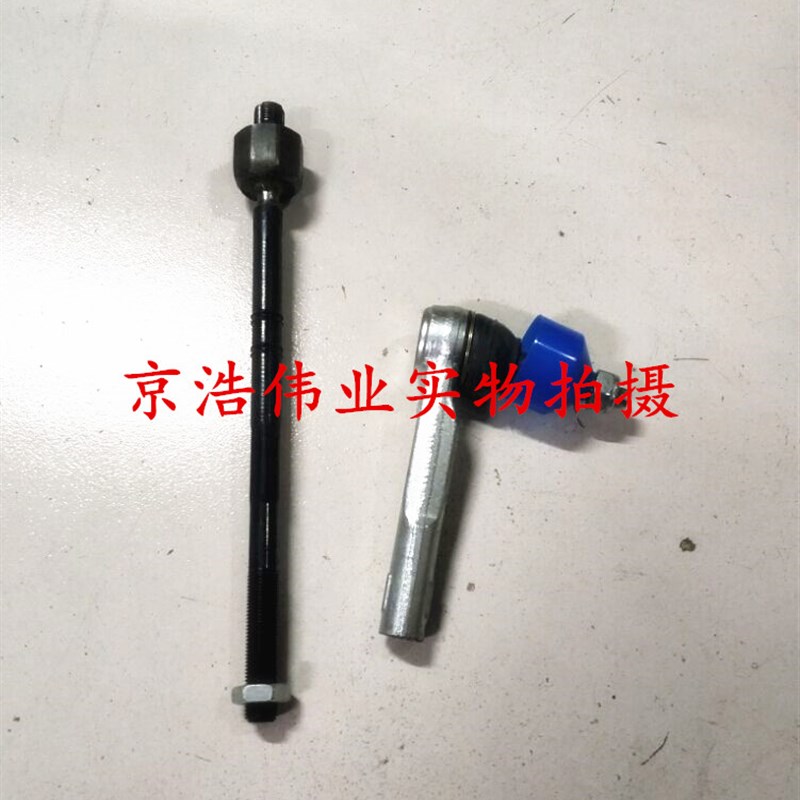 北汽汽车绅宝D50X55D70方向机内外球头 转向横拉杆内外球头拉杆
