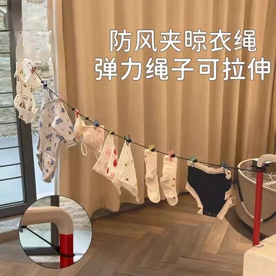 【下单立减50】户外带夹晾衣绳旅行便携可伸缩防风晒衣绳露营KP