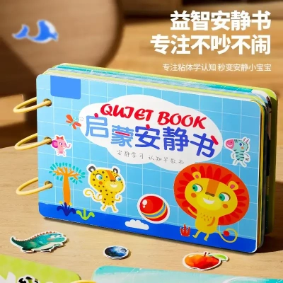 【下单立减50】手撕书安静书早教0-3岁宝宝幼儿园儿童启蒙益智BW