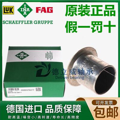 德国INA进口轴承衬套EGF