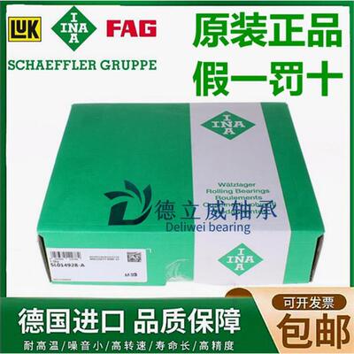 德国INA进口轴承SL01498
