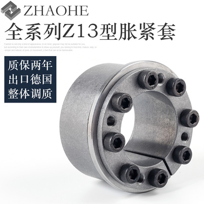 兆合涨紧套TLK131胀套免键轴套Z13胀紧连结套涨套KTR201胀紧套