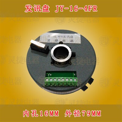 灵捷热卖中JY-16-4FR机床编码器CAK6150精诚数控电动刀架SLD102-4