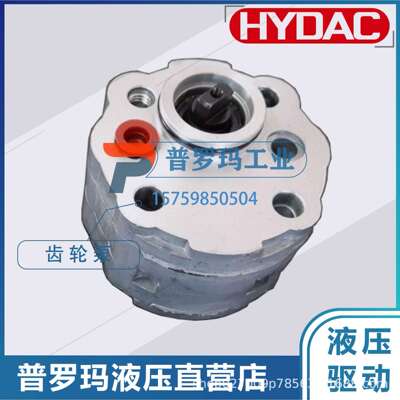 贺德克油泵HYDAC 3356162 758/OG 18325 2cc/rev 4.2cc系统齿轮泵