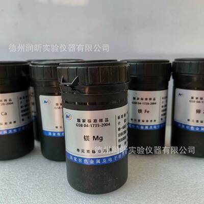 镁标液1000mg/L50ml/瓶镁元素标准物质标液有色金属研究院