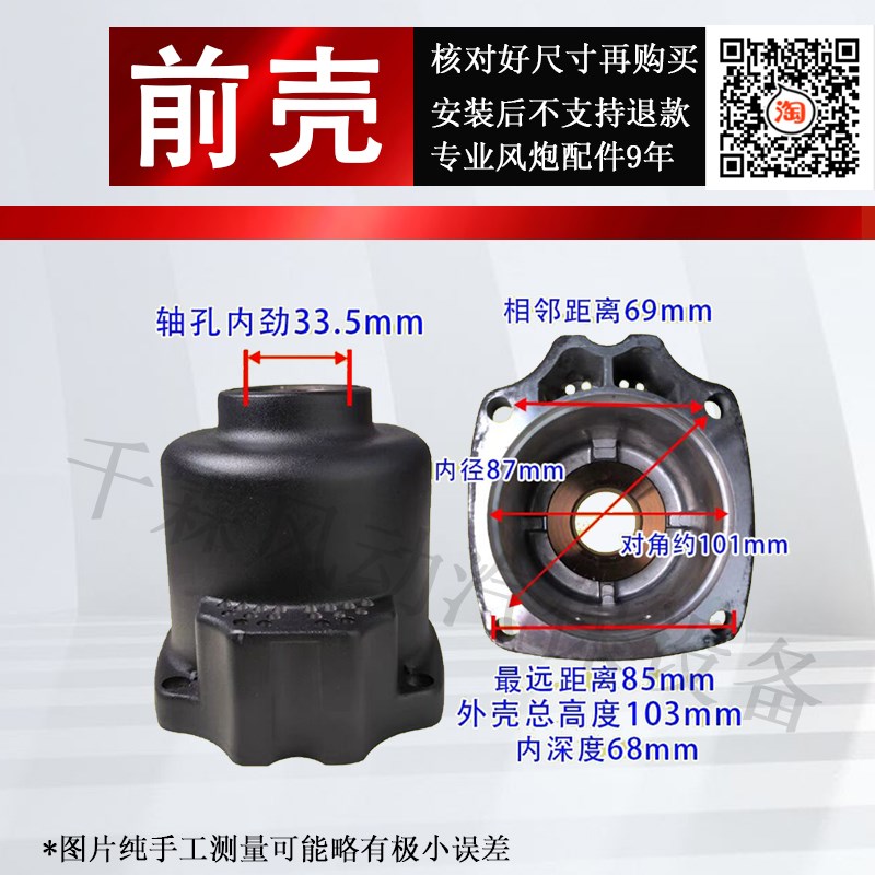 大中小配件外壳泰田正茂樱田火鸟气动扳手工具配件大全风炮前壳