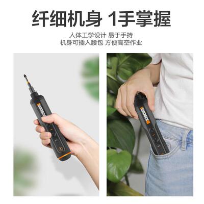 WX242电动螺丝起子WX240小型迷你充电式起子机家用多功能电动起子