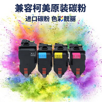 适用美能达C3350i粉盒 Bizhub C4050i C3320i C3300i C4000i彩色