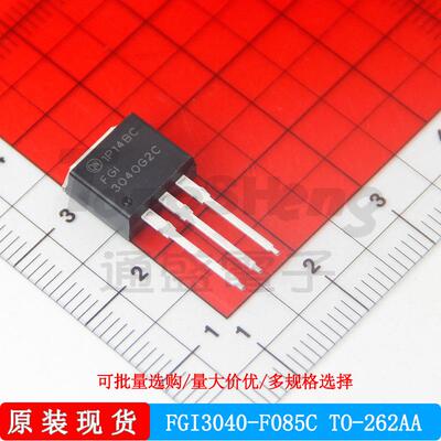 FGI3040G2-F085TO-262AAON安森美N沟道MOS场效应管原装现货