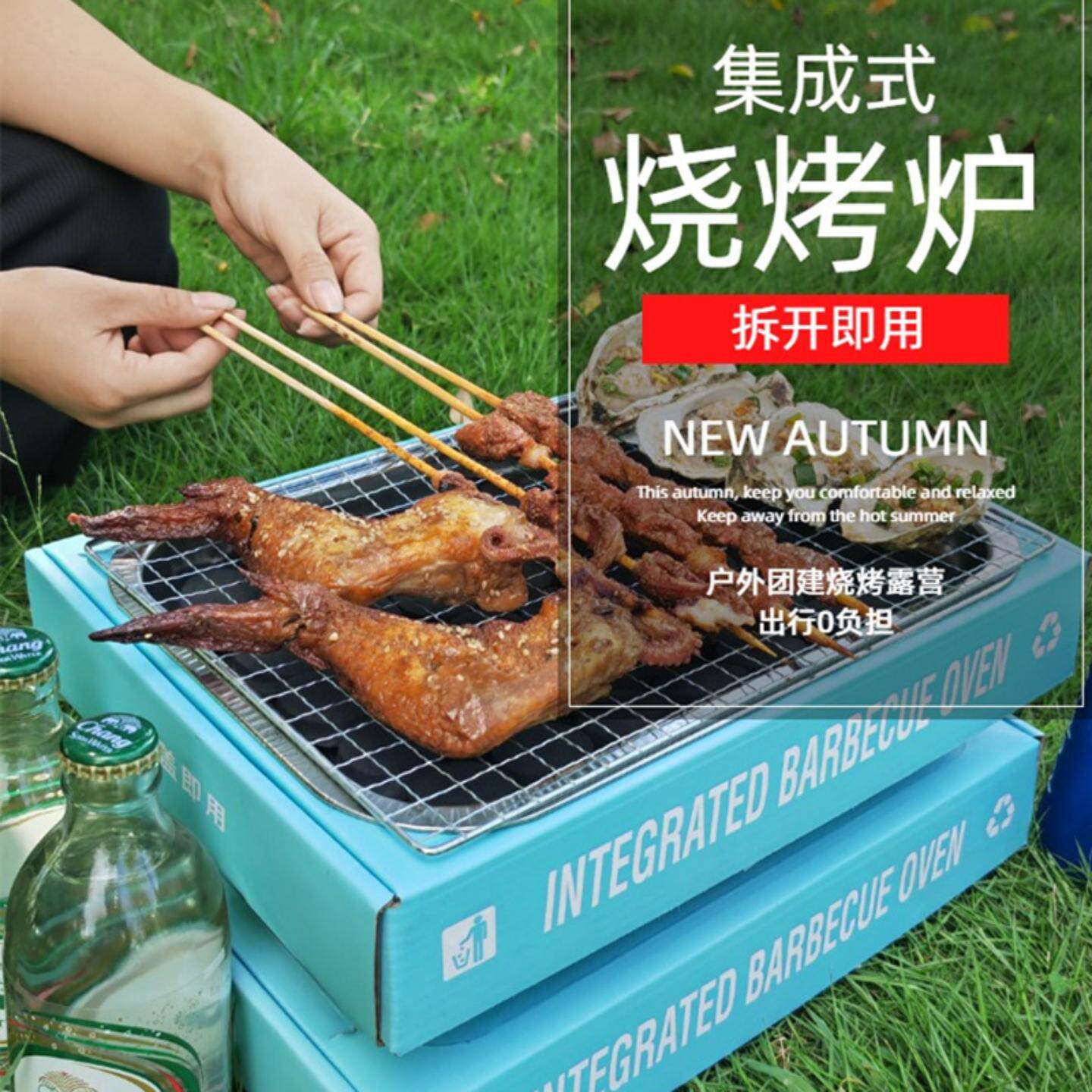 一次性烧烤炉式围炉煮茶家用户外烧烤架碳烤炉木炭露营炉