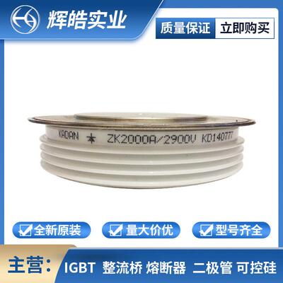 ZK2000A2900V ZK2000A3000V圆饼晶闸管 双向可控硅 电子元器件