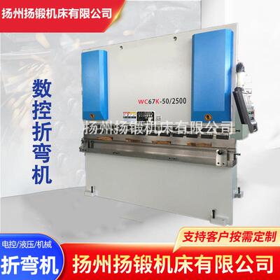 WC67K数控液压折弯机50T-2500铁皮钣金不锈钢折板机