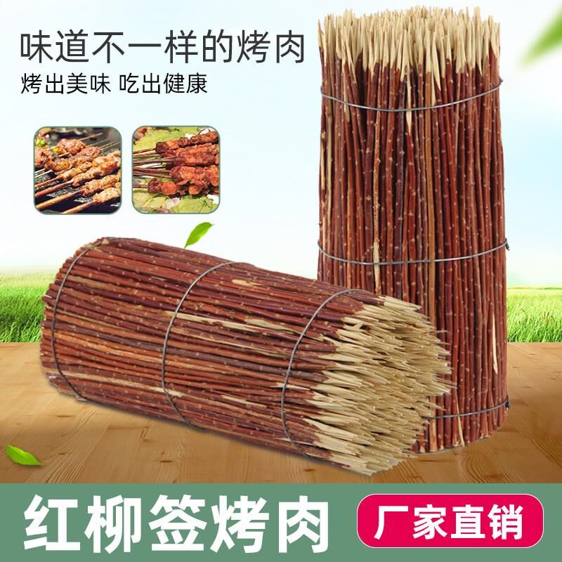 西域红柳签烤肉签子木柄烧烤签肉串签烧烤枝红柳枝烧烤针叉